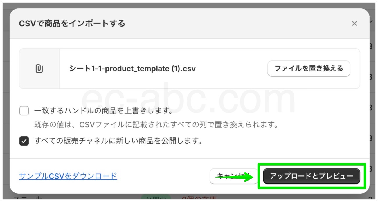 効率爆上がり！Shopifyの商品登録をCSVで一括インポートする方法 | スーパーECトーク