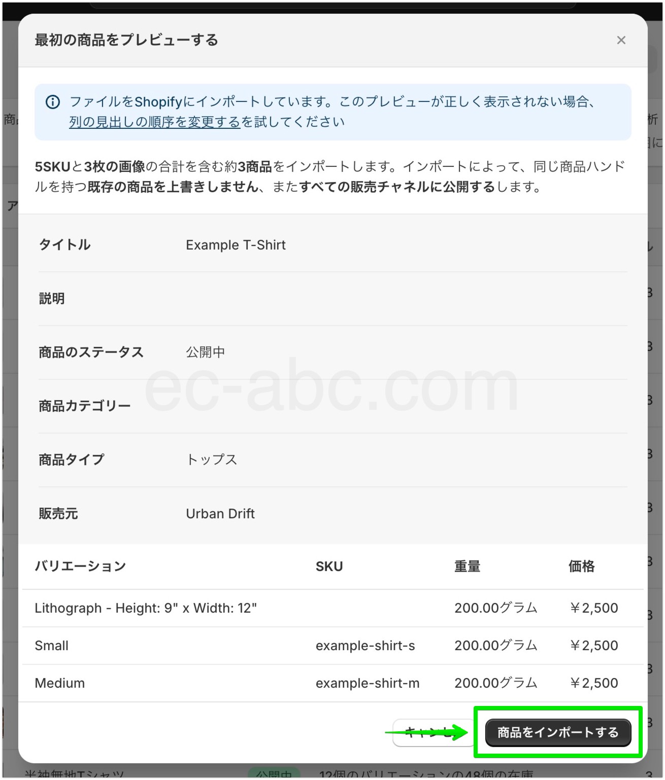 効率爆上がり！Shopifyの商品登録をCSVで一括インポートする方法 | スーパーECトーク