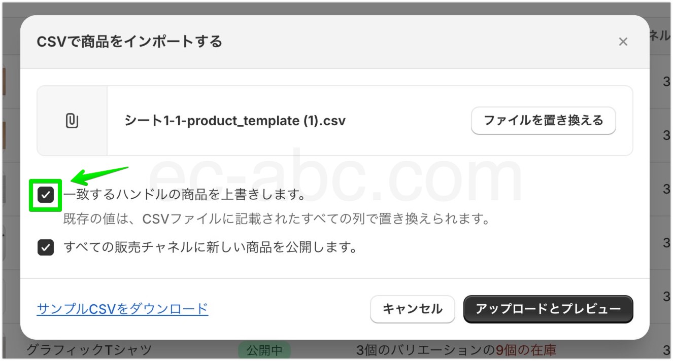 効率爆上がり！Shopifyの商品登録をCSVで一括インポートする方法 | スーパーECトーク