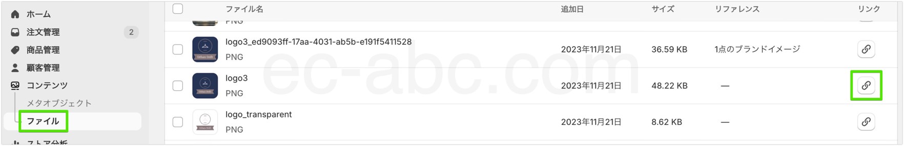 Shopifyで領収書を発行するステップガイド | スーパーECトーク